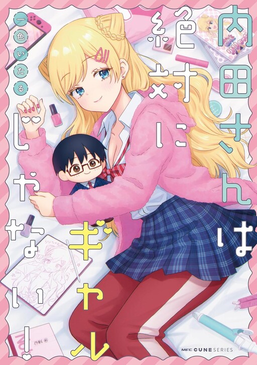 Uchida-san wa Zettai ni Gyaru Janai! | MangaEon