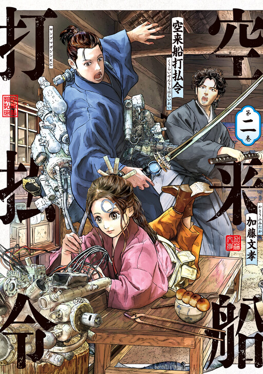 Kuuraisen uchiharairei