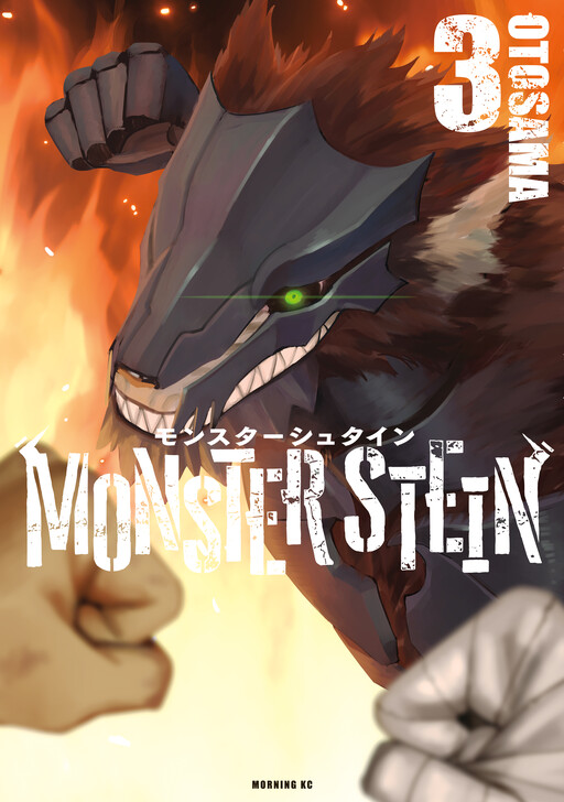 Monster Stein