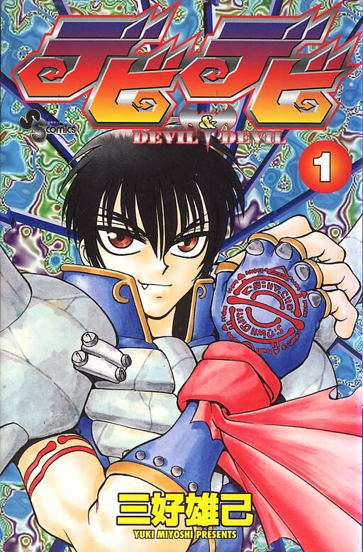 Devil Devil | MangaEon