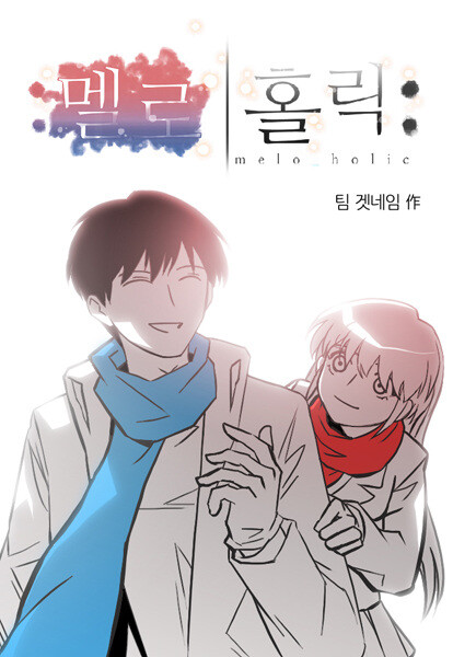 Melo Holic | MangaEon
